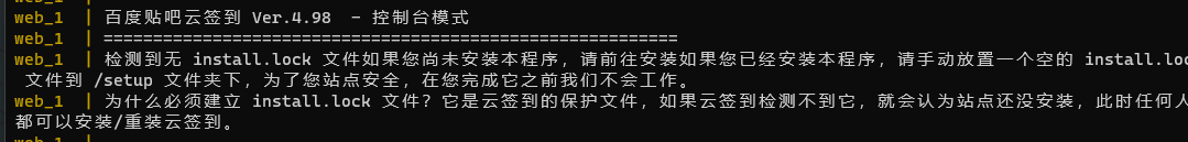 检测到无 install.lock 文件 · Issue #177 · MoeNetwork/Tieba-Cloud-Sign · GitHub