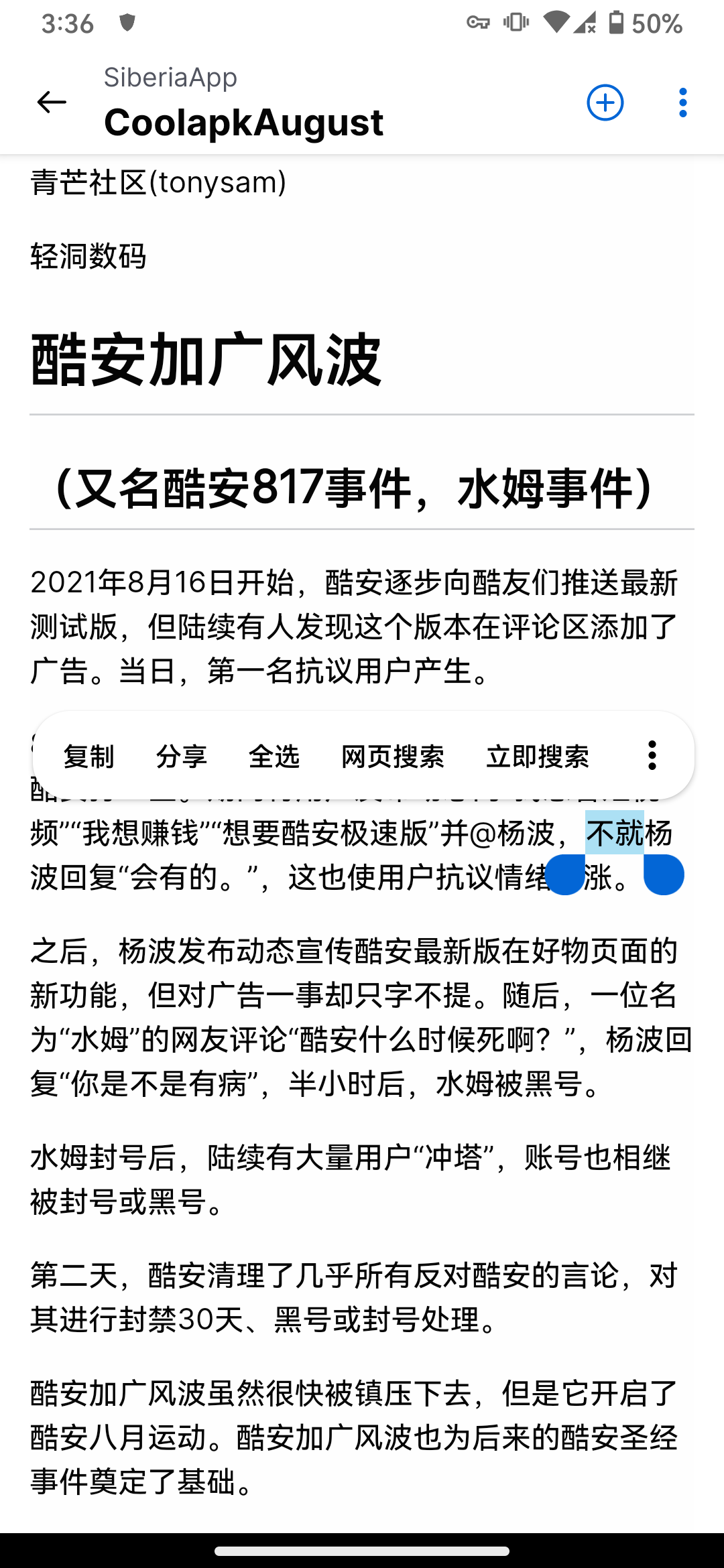 可能有错别字问题 · Issue #1 · SiberiaApp/CoolapkAugust · GitHub