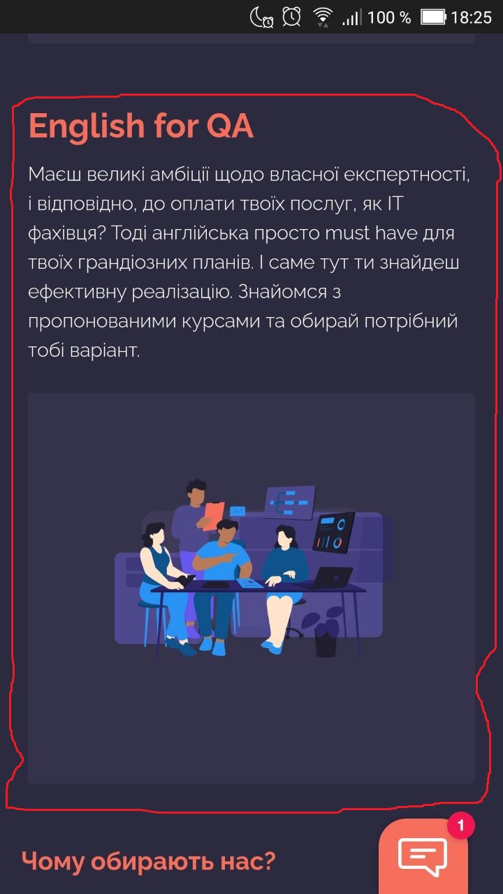 Home page - "Обирай свій напрям та починай рух до цілі разом з QAX" block - "English for QA ...