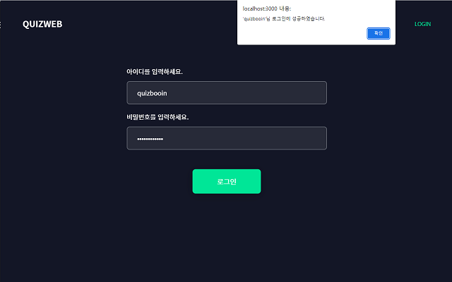 GitHub - yeonghoonPark/react-quizweb