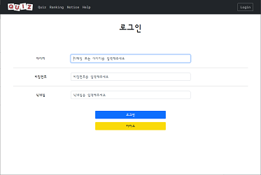 GitHub - yeonghoonPark/vue-quiz_web