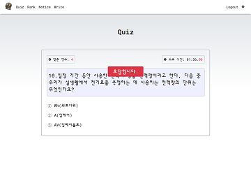GitHub - yeonghoonPark/react-quiz_web