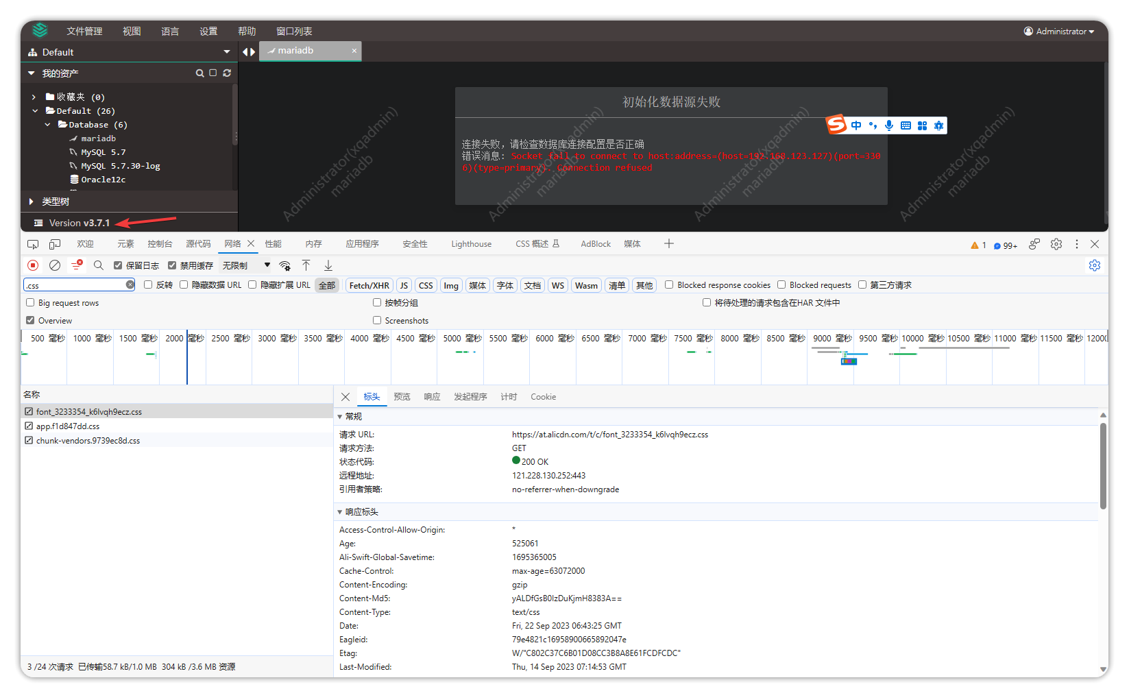 Feature Chen 组件请求外网 Css 文件 · Issue 11729 · Jumpserverjumpserver · Github 