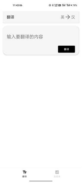 GitHub - Zaoyii/ZcyiTranslation: 一款英汉互译App，使用网易的翻译接口。MVVM+Room。本地数据库存储用户信息。