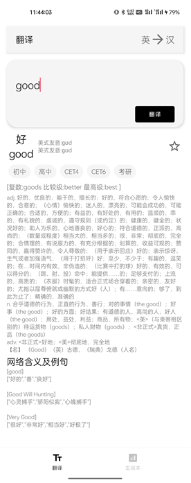 GitHub - Zaoyii/ZcyiTranslation: 一款英汉互译App，使用网易的翻译接口。MVVM+Room。本地数据库存储用户信息。