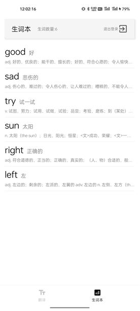 GitHub - Zaoyii/ZcyiTranslation: 一款英汉互译App，使用网易的翻译接口。MVVM+Room。本地数据库存储用户信息。