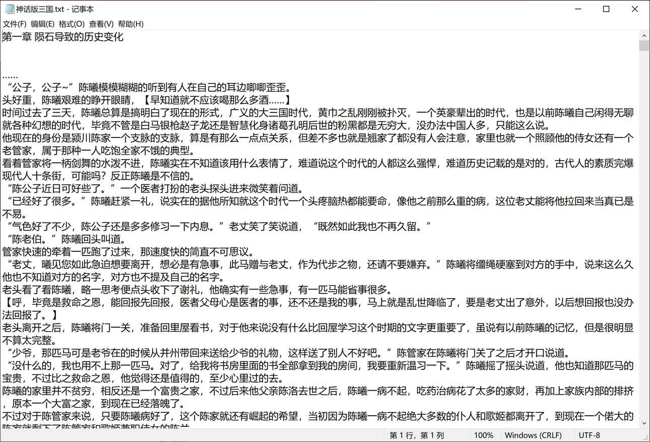 GitHub - Zaoyii/QidianNovel: 起点小说热销前一百爬取