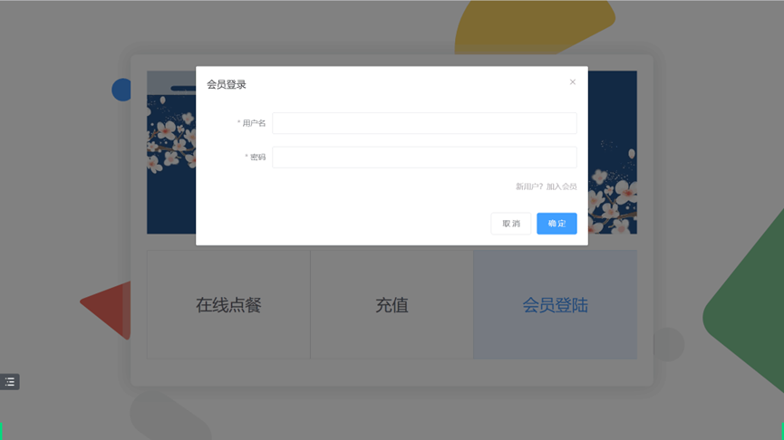 GitHub - Zaoyii/OrderSystem: 在线点餐系统