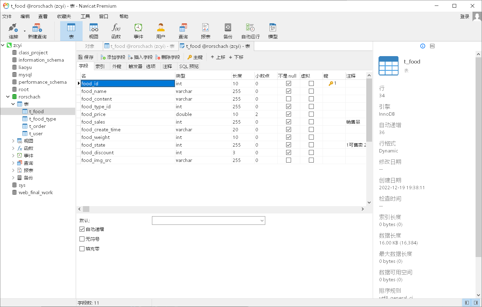 GitHub - Zaoyii/OrderSystem: 在线点餐系统