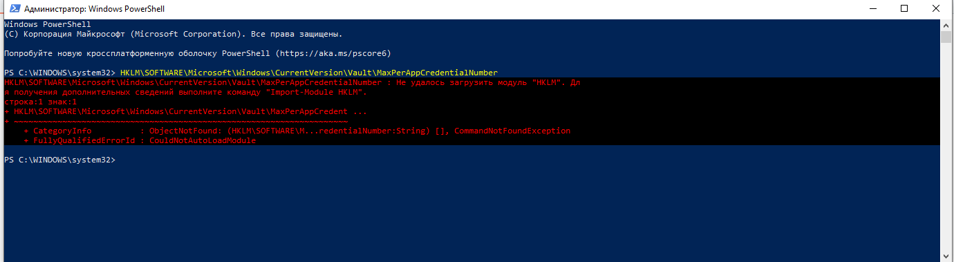 Windows 10 Pro HKLM\SOFTWARE\Microsoft\Windows\CurrentVersion\Vault\MaxPerAppCredentialNumber ...