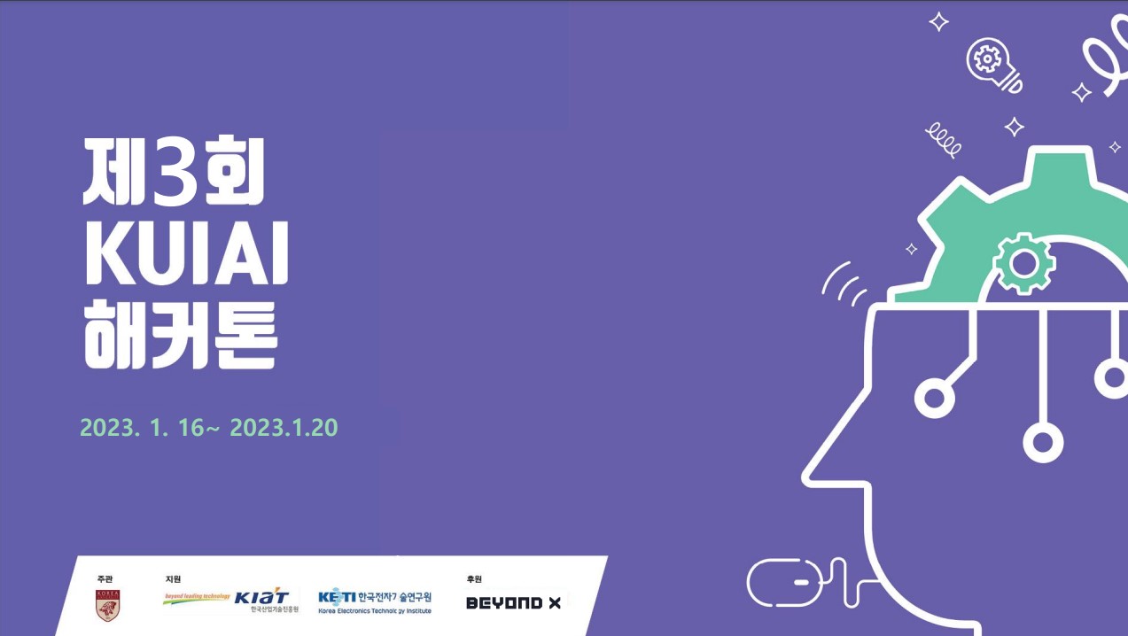 GitHub - ChoiDae1/The-3rd-KUIAI-Hackathon: [제3회 KUIAI 해커톤] 인스타그램 인플루언서 추천시스템 개발 (대상)