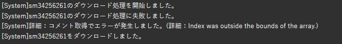 [バグ] 投稿者コメント取得時にエラーが発生する · Issue #633 · Hayao-H/Niconicome · GitHub