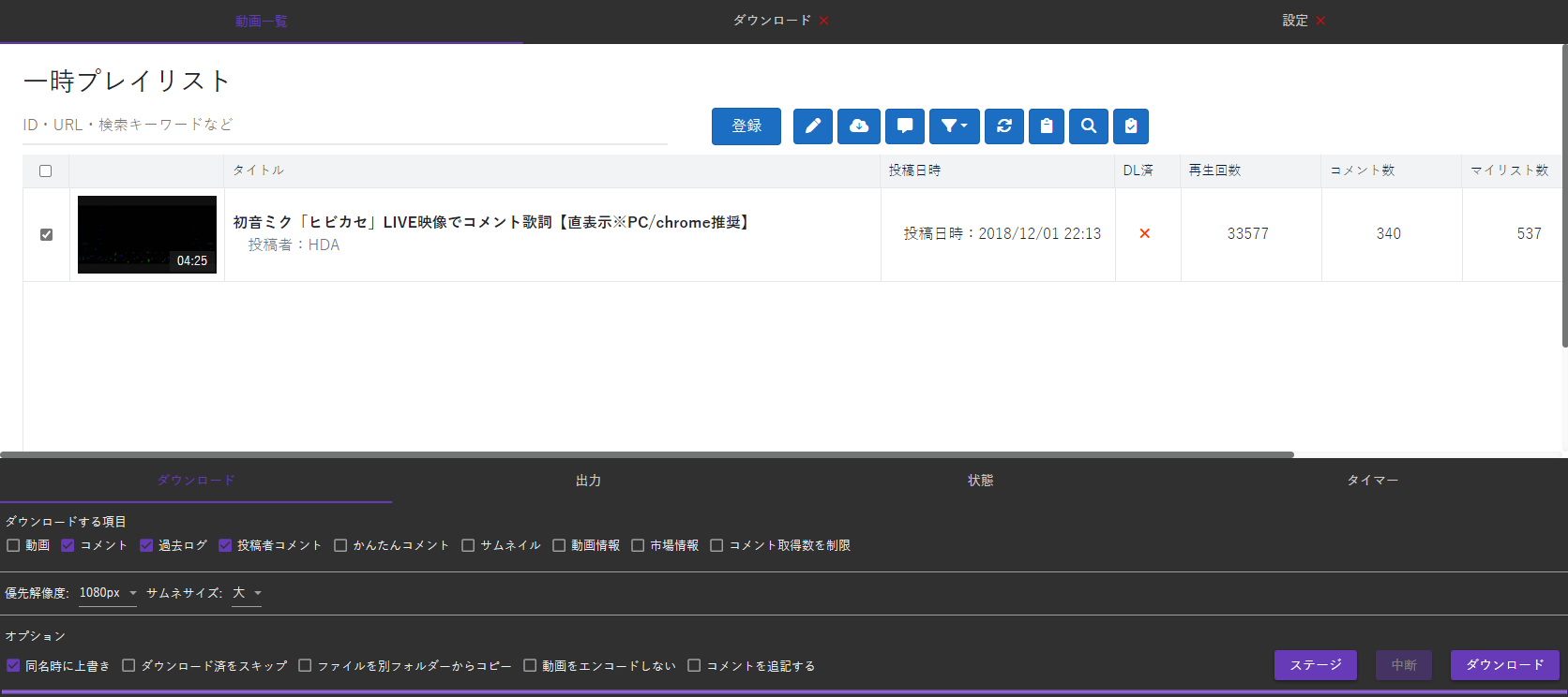 [バグ] 投稿者コメント取得時にエラーが発生する · Issue #633 · Hayao-H/Niconicome · GitHub