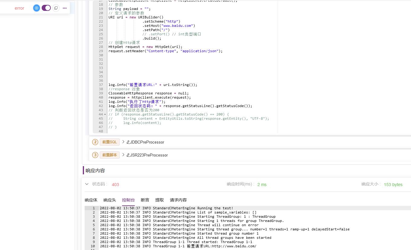 自动化测试支持控制台独立窗口或可调整展示位置 · Issue #16596 · metersphere/metersphere · GitHub