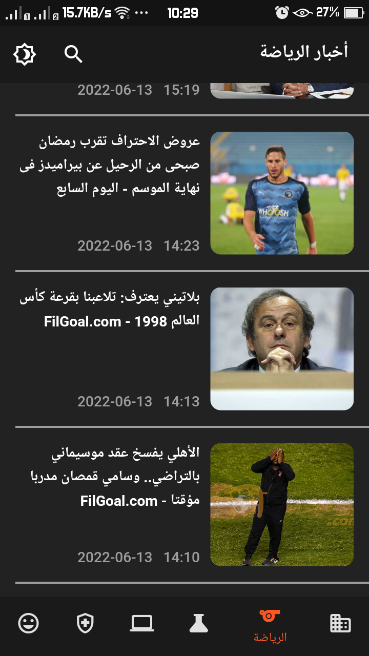 GitHub - ProgrammerMostafa/News-App