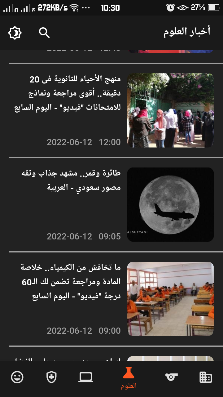 GitHub - ProgrammerMostafa/News-App