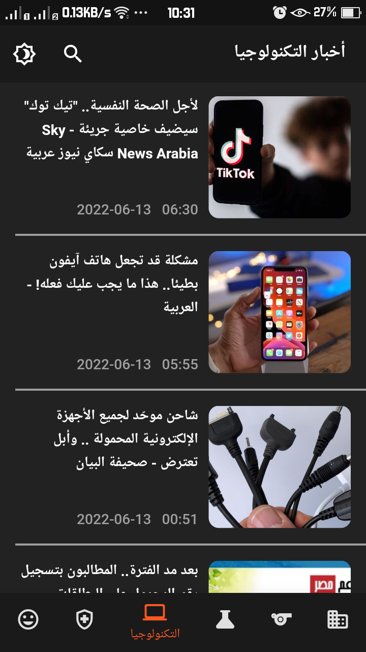 GitHub - ProgrammerMostafa/News-App
