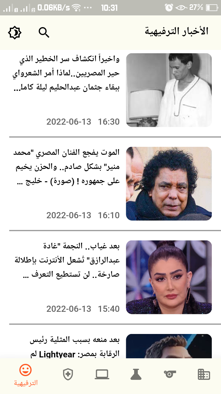 GitHub - ProgrammerMostafa/News-App