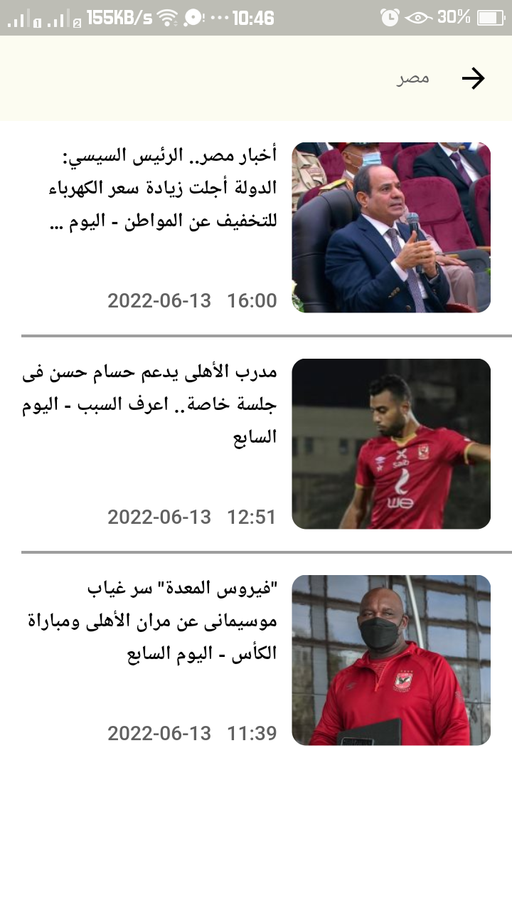 GitHub - ProgrammerMostafa/News-App