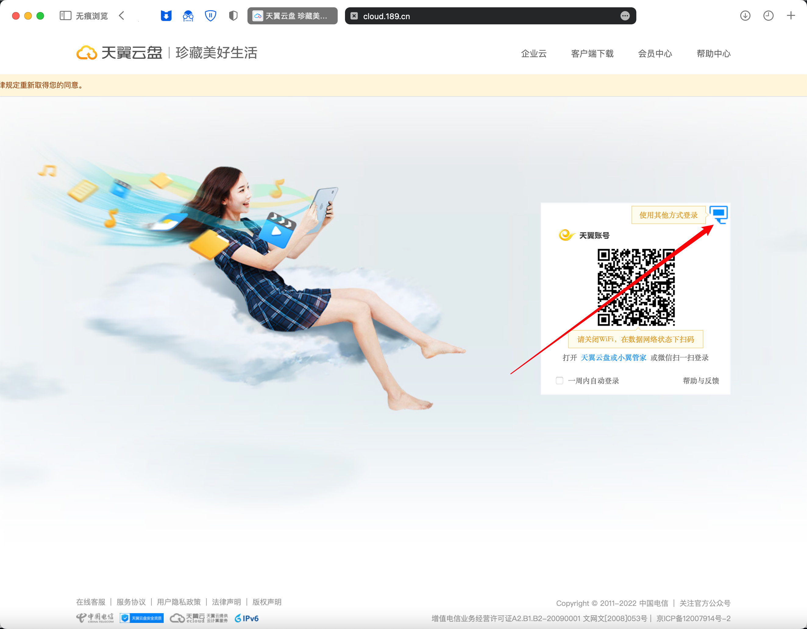 cloud.189.cn · Issue #114332 · AdguardTeam/AdguardFilters · GitHub