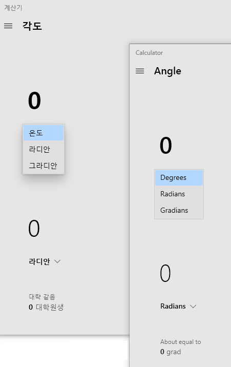 [Localization] wrong word for 'Degrees' on Angle · Issue #1726 · microsoft/calculator · GitHub