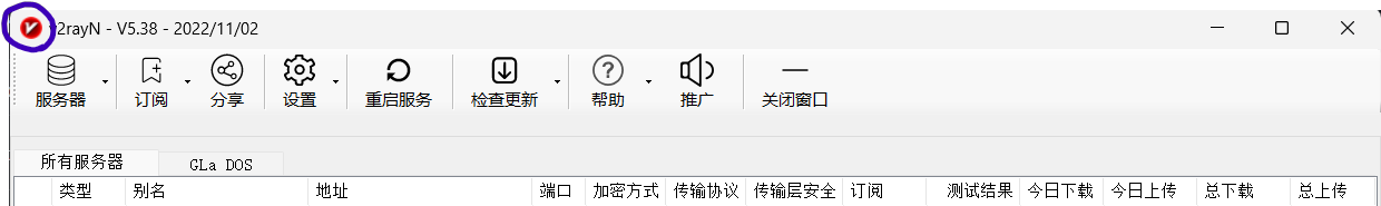 [Bug]: V2rayN Icon not switch to red · Issue #2790 · 2dust/v2rayN · GitHub