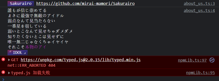从公共 Cdn 提供第三方库时typedjs加载失败 · Issue 741 · Mirai Mamorisakurairo · Github