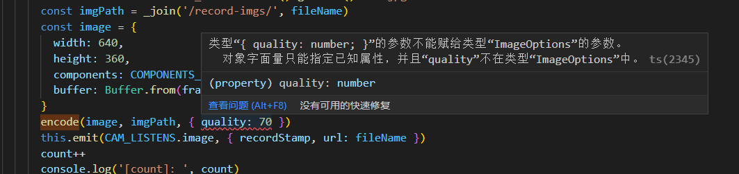 imagecodec 中 encode 参数类型定义错误 · Issue #3 · edgeros/jsre-types · GitHub