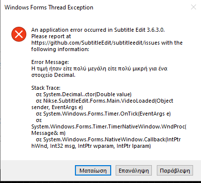 Errors from English to Greek translation · Issue #5545 · SubtitleEdit/subtitleedit · GitHub