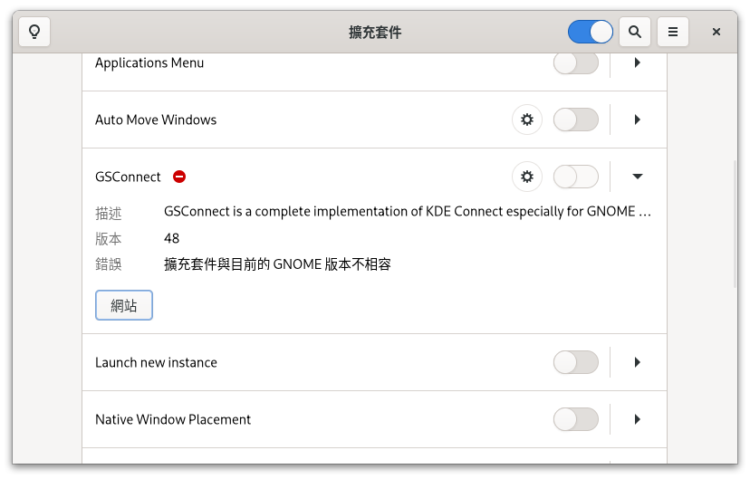 v48 doesn't run on Arch Linux. · Issue #1182 · GSConnect/gnome-shell ...