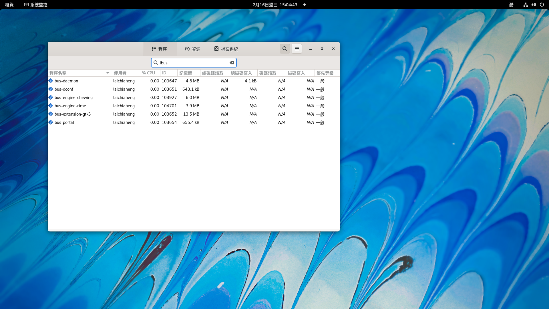 I need to exit and restart ibus-daemon to make ibus-chewing work ...
