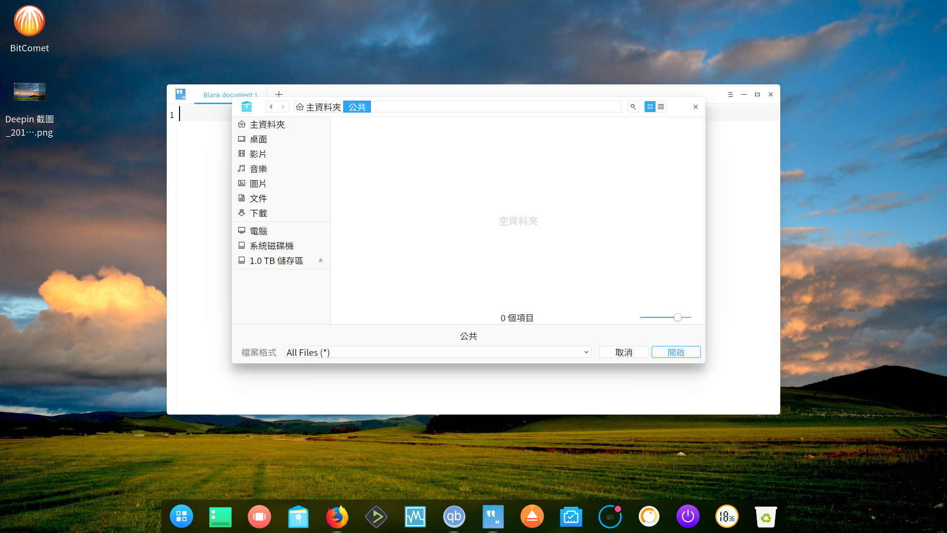 There is no place to enter the filename to open a file in Deepin Editor ...