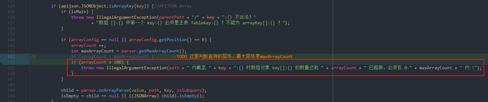 APIJSON使用"get"查询数据时，如果将APIJSON的AbstractObjectParser类中的maxArrayCount的最大层级改成100，是否会对其他的操作产生影响 ...