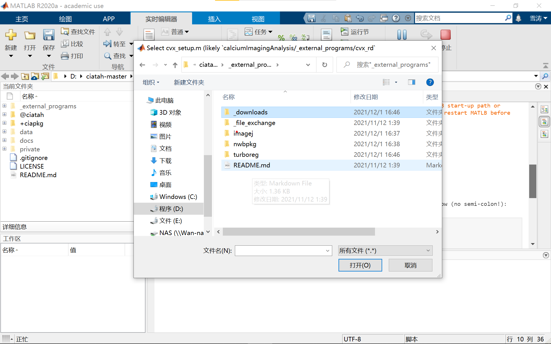 Can`t install · Issue #93 · bahanonu/ciatah · GitHub