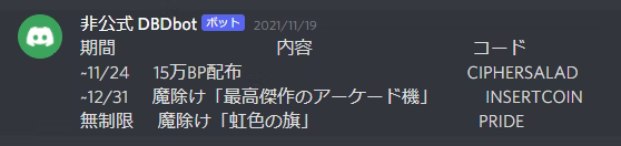GitHub - wow74/dbd-serial-code-acquisition-bot: A bot that gets and ...