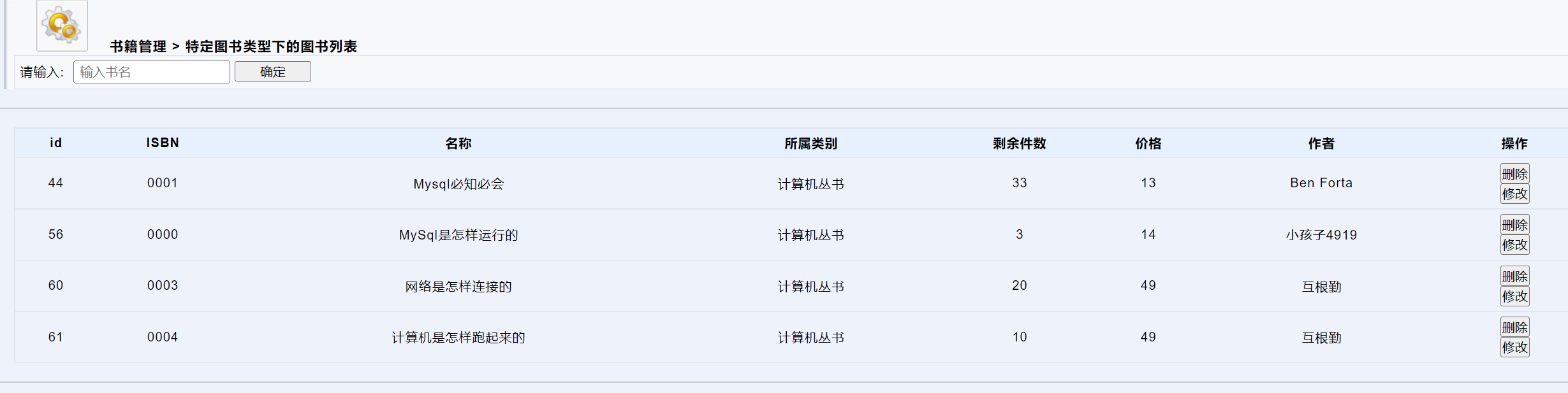 GitHub - zdzn8916/Library-management-system