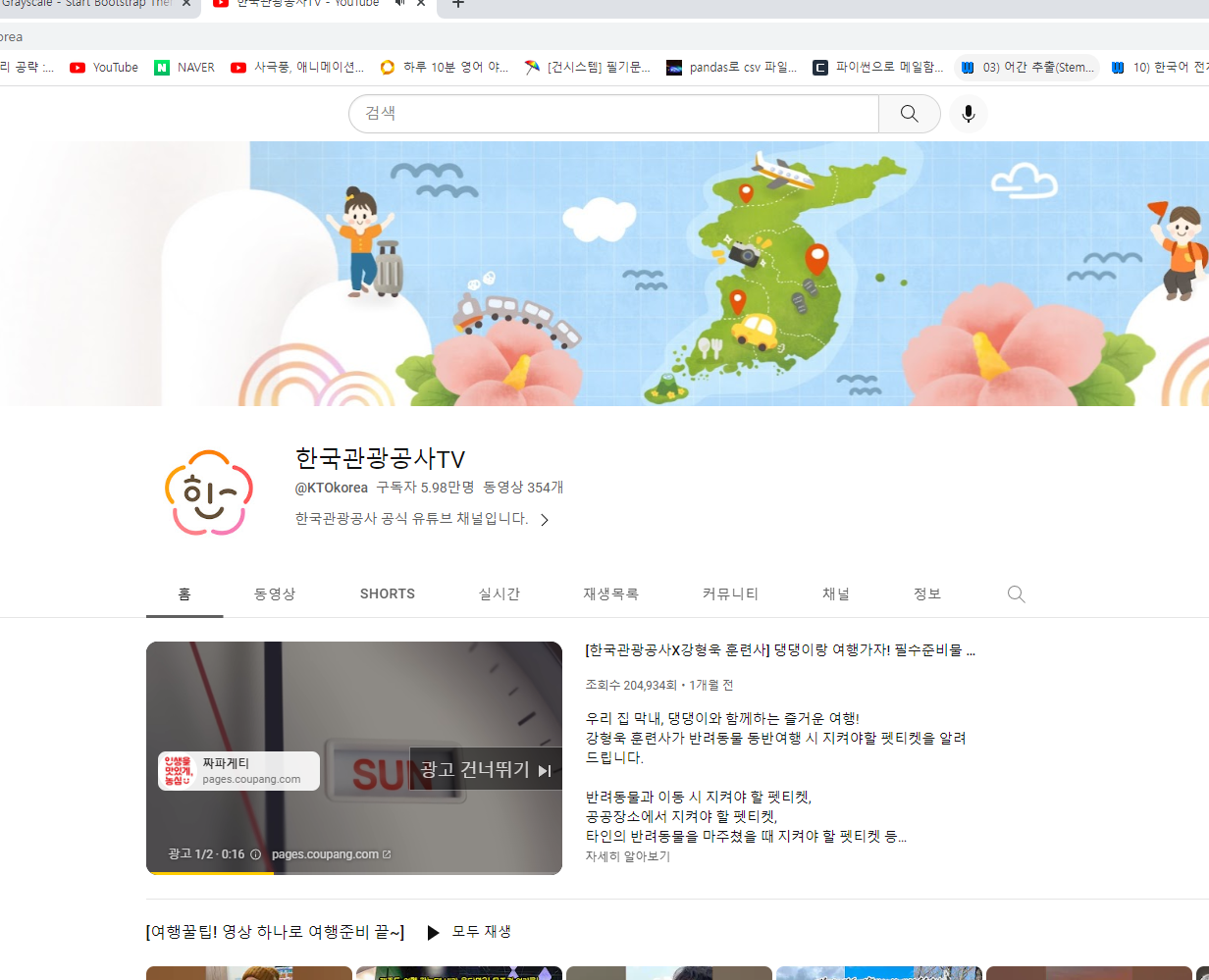 GitHub - keunmoj/EnjoyTrip_2_FrontEnd_06