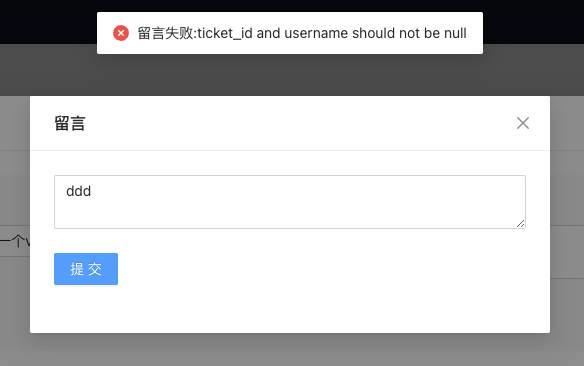 新建工单留言错误 · Issue #470 · blackholll/loonflow · GitHub