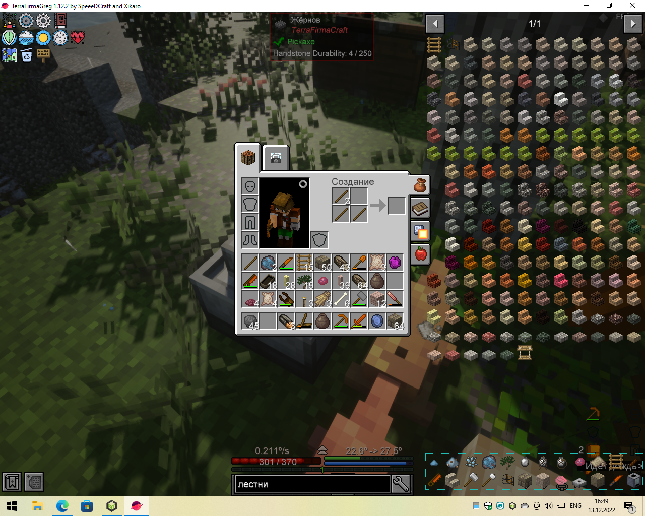 Остатки крафта · Issue #57 · TerraFirmaGreg-Team/Modpack-Vintage · GitHub