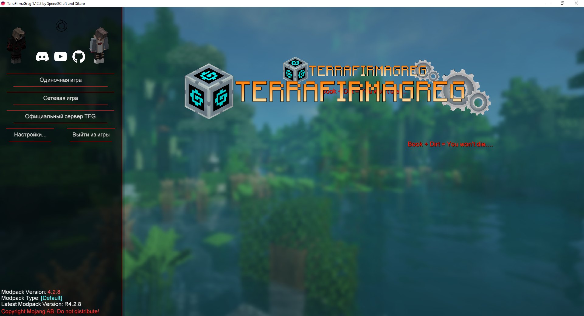 Ошибка интерфейса главного меню · Issue #143 · TerraFirmaGreg-Team/Modpack-Vintage · GitHub