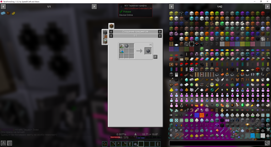 Проблема крафта снарядов пращи · Issue #146 · TerraFirmaGreg-Team/Modpack-Vintage · GitHub