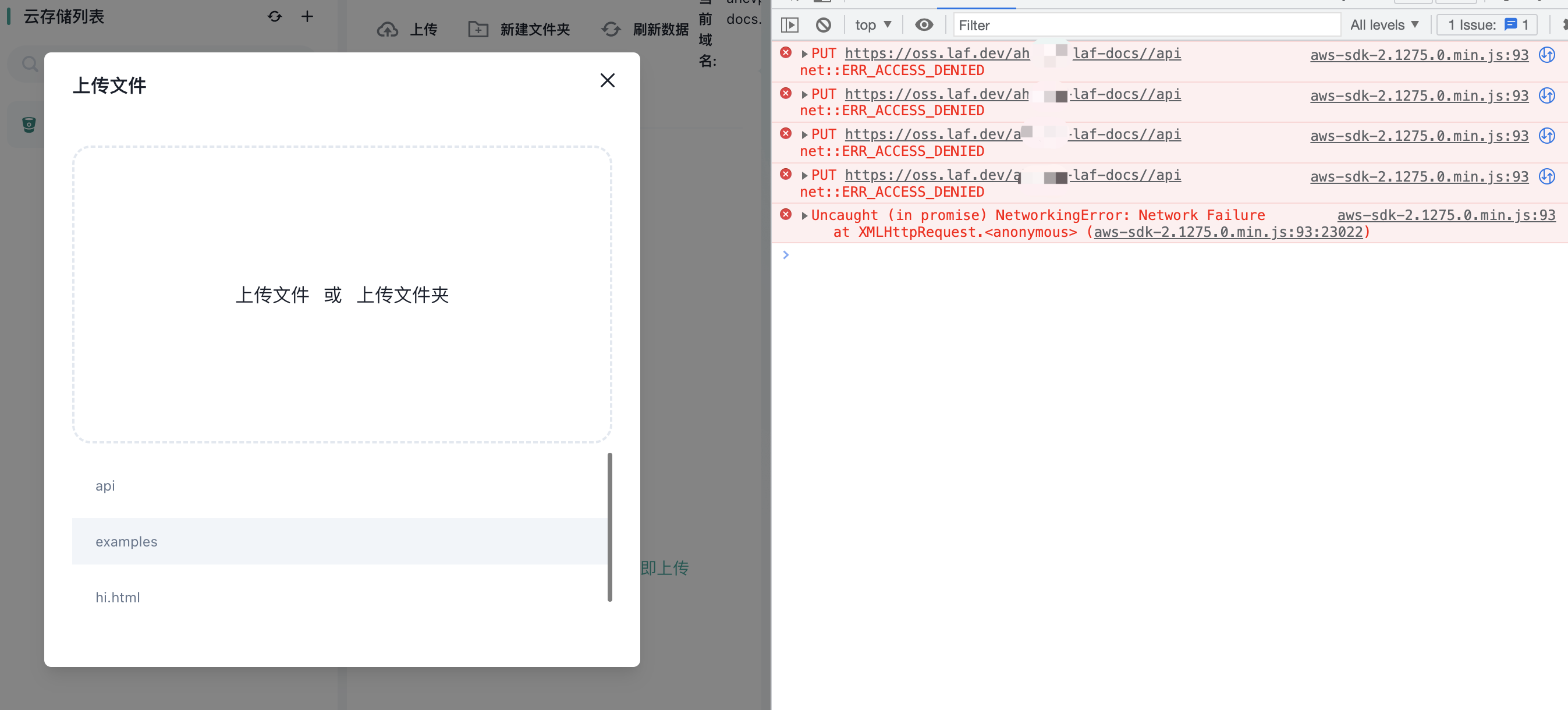 [bug] can not upload to storage with multiple files or folders · Issue #984 · labring/laf · GitHub
