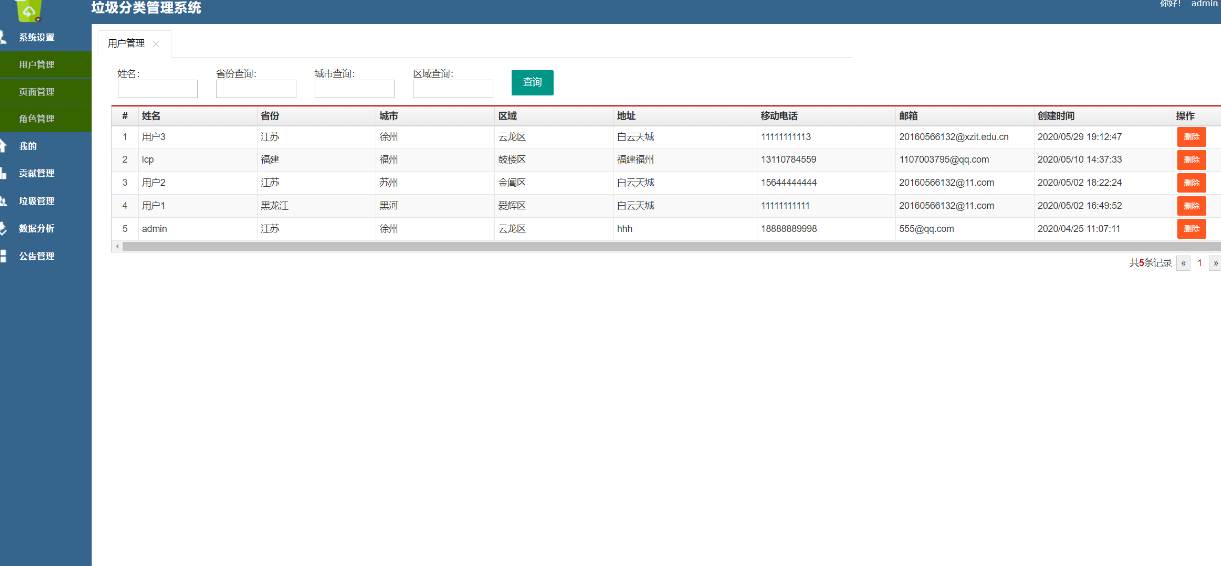 GitHub - heweijiqn/garbageDisposal: 基于springboot的垃圾分类处理平台