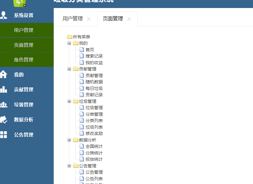 GitHub - heweijiqn/garbageDisposal: 基于springboot的垃圾分类处理平台