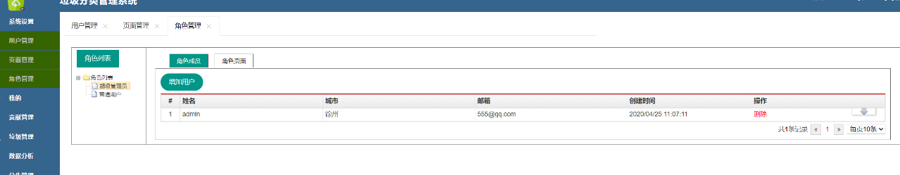 GitHub - heweijiqn/garbageDisposal: 基于springboot的垃圾分类处理平台