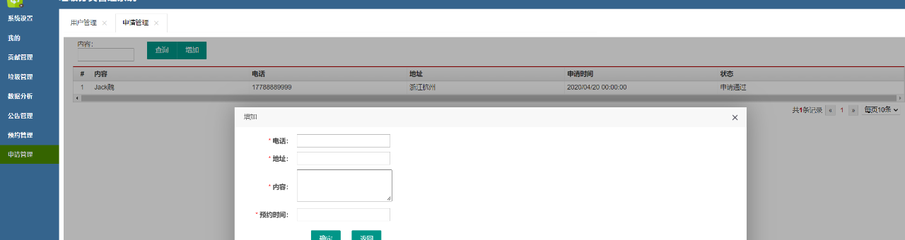 GitHub - heweijiqn/garbageDisposal: 基于springboot的垃圾分类处理平台
