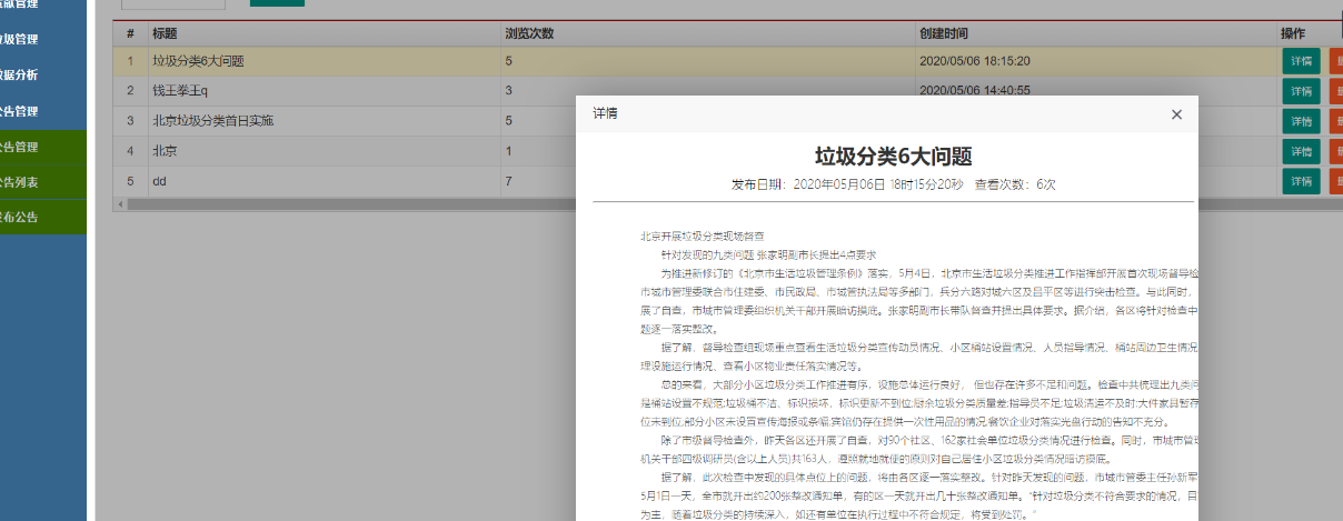 GitHub - heweijiqn/garbageDisposal: 基于springboot的垃圾分类处理平台