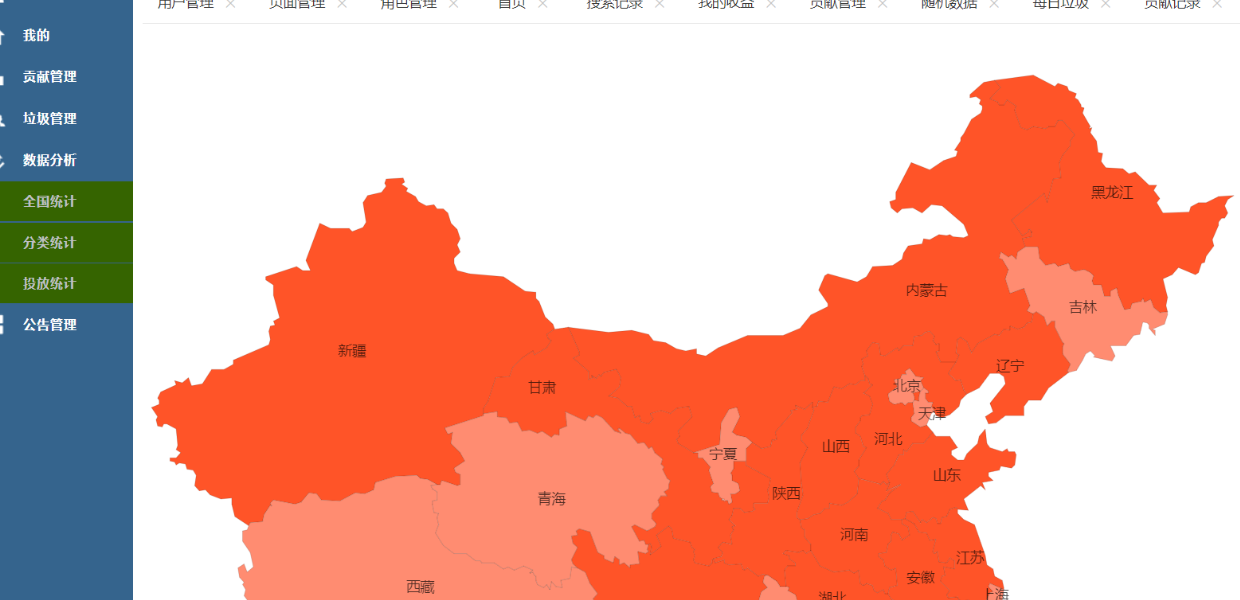 GitHub - heweijiqn/garbageDisposal: 基于springboot的垃圾分类处理平台