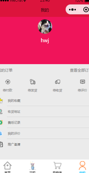 GitHub - heweijiqn/flowerShop: 花店微信小程序