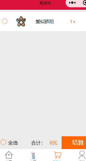 GitHub - heweijiqn/flowerShop: 花店微信小程序